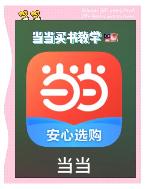 当当小说app截图