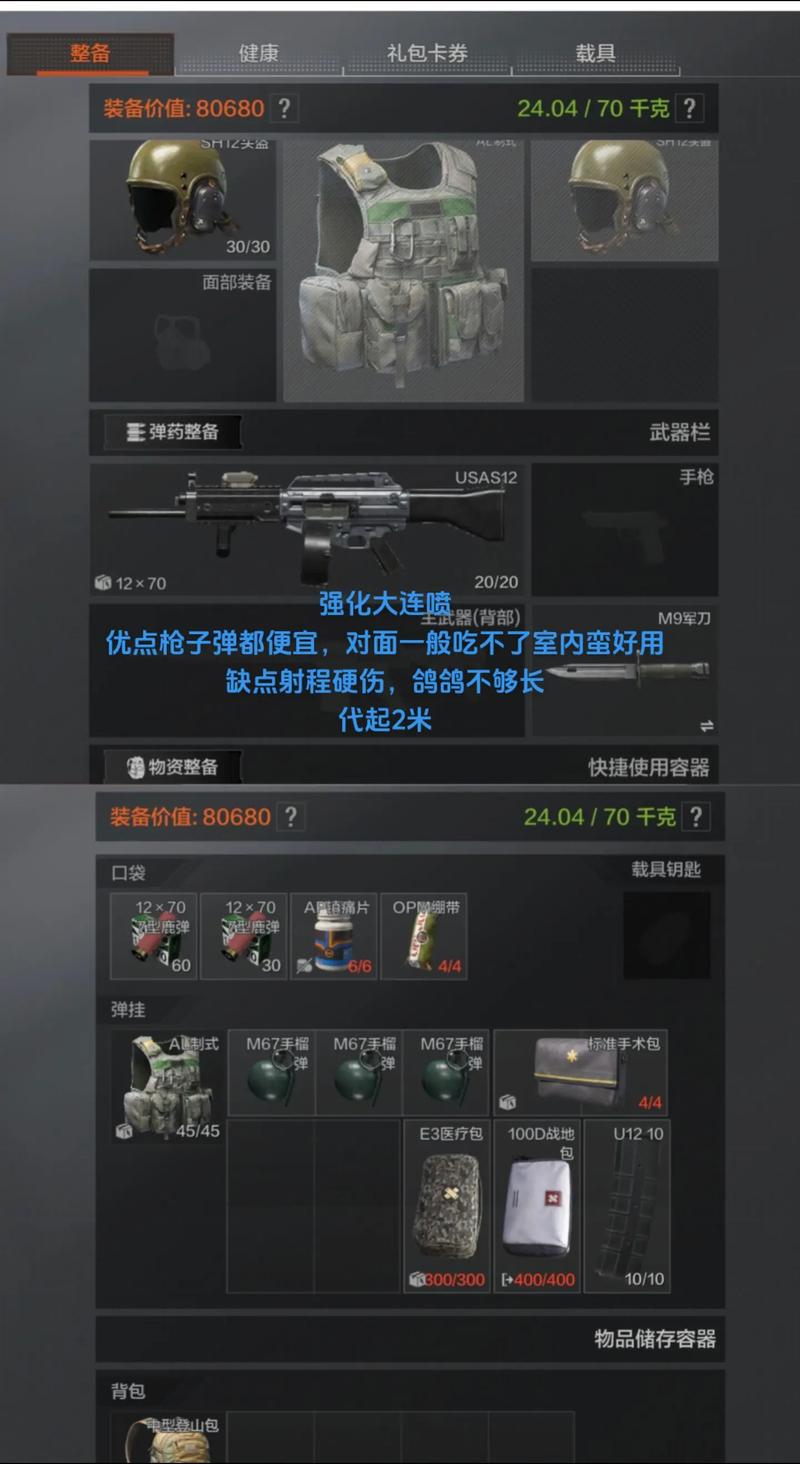 暗区突围黑科技辅助器最新版本更新内容分享