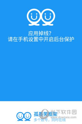 孤墨笑框架官方正版