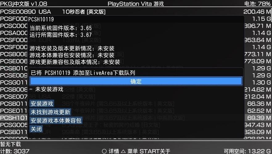 psv黑商店pkgj最新版无限制永久免费