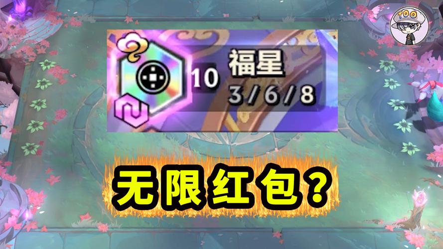 金铲铲福星版本福利版图标