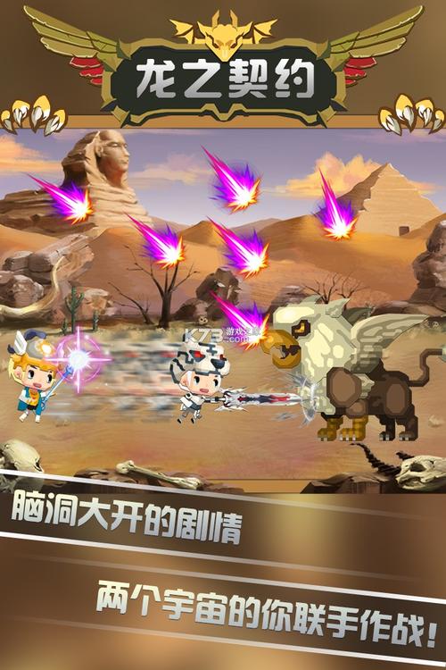 龙之契约破解版无限龙珠无限钻石2023最新版安卓版