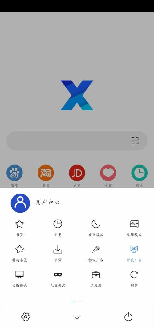 xbrowser怎么设置中文截图
