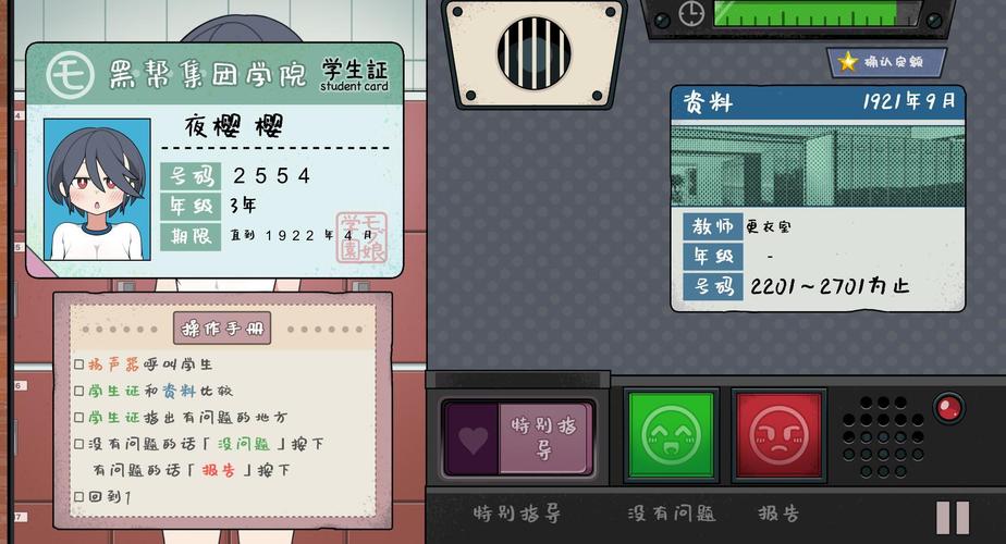 检查身体女子学院小熊移植游戏绅士版截图