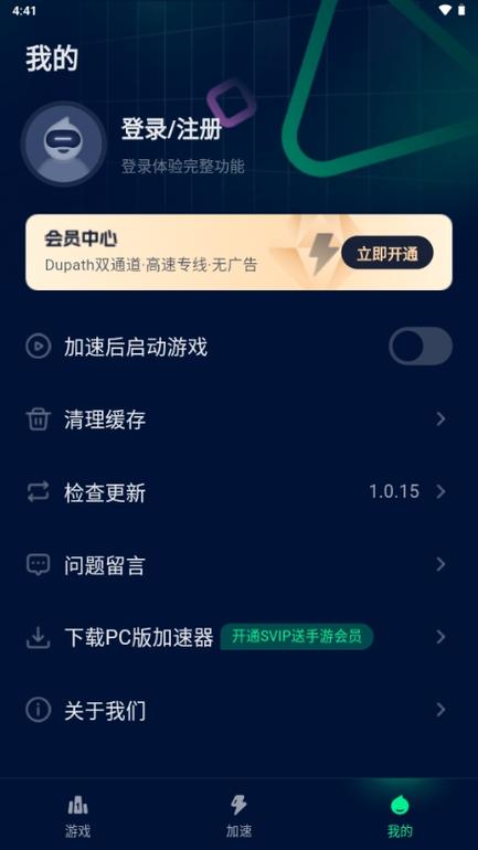 小米游戏加速app安装包官网图标