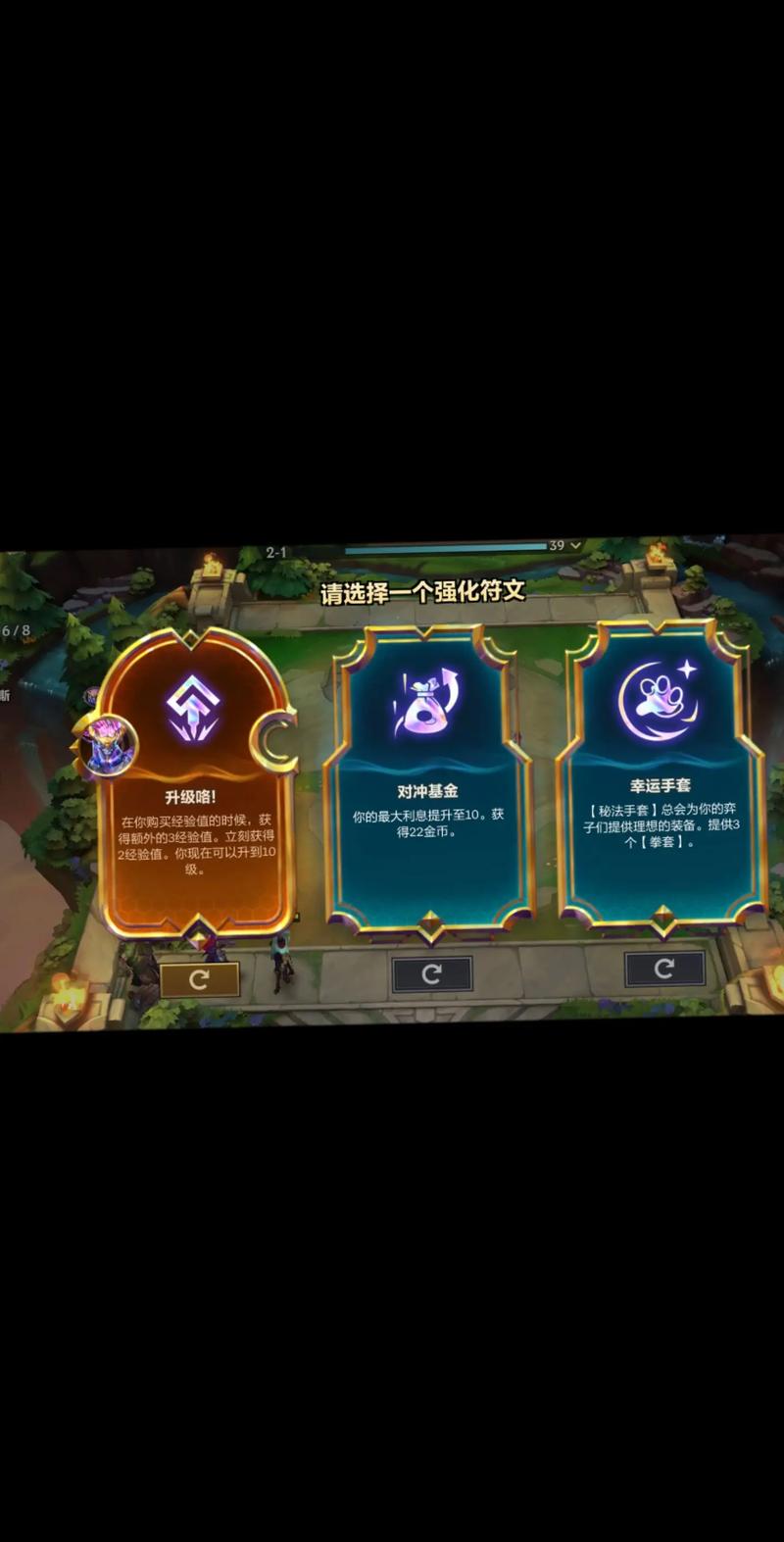 金铲铲之战s9测试服黑色老版截图