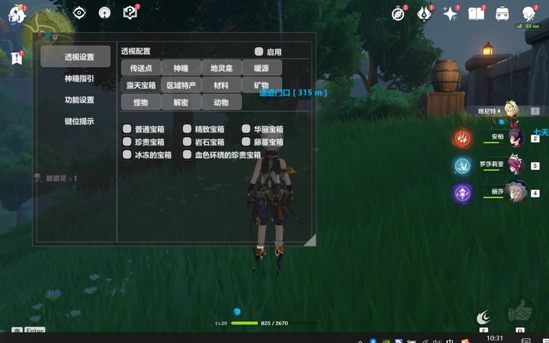 原神资源辅助器