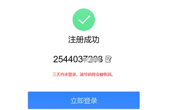 无限qq注册账号申请器图标