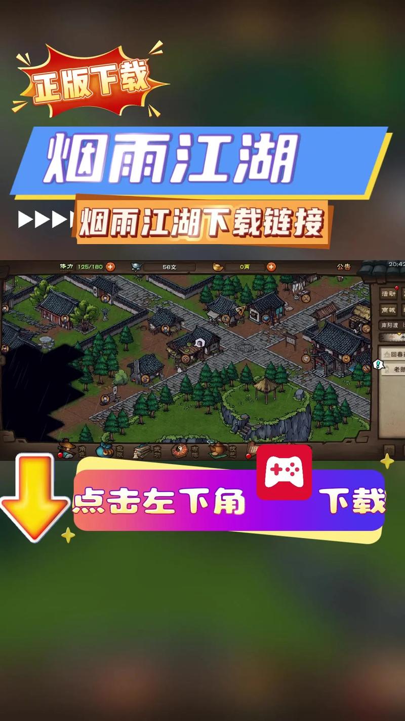 烟雨江湖辅助免费挂机工具永久免费版