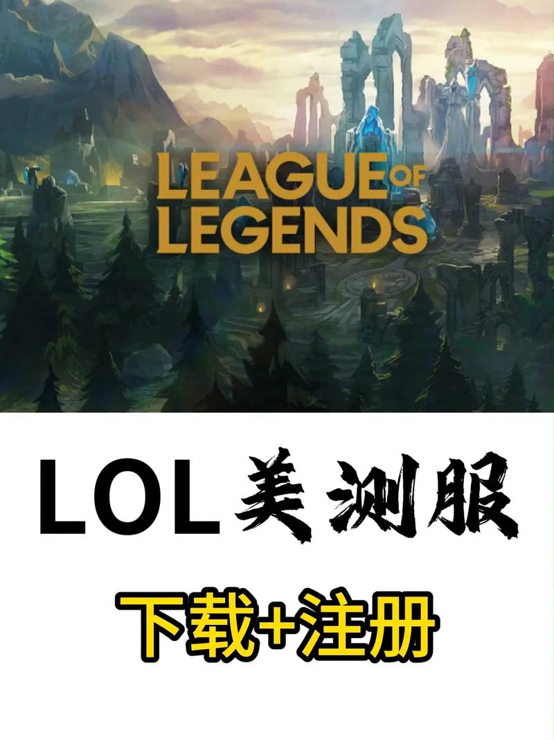 英雄联盟美服教程图标
