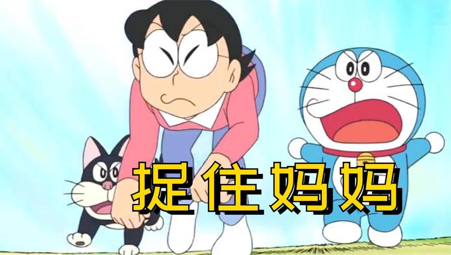 哆啦a梦大雄与妈妈去广告安卓版