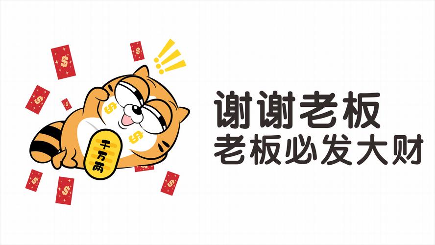 老板请收钱(红包版)图标
