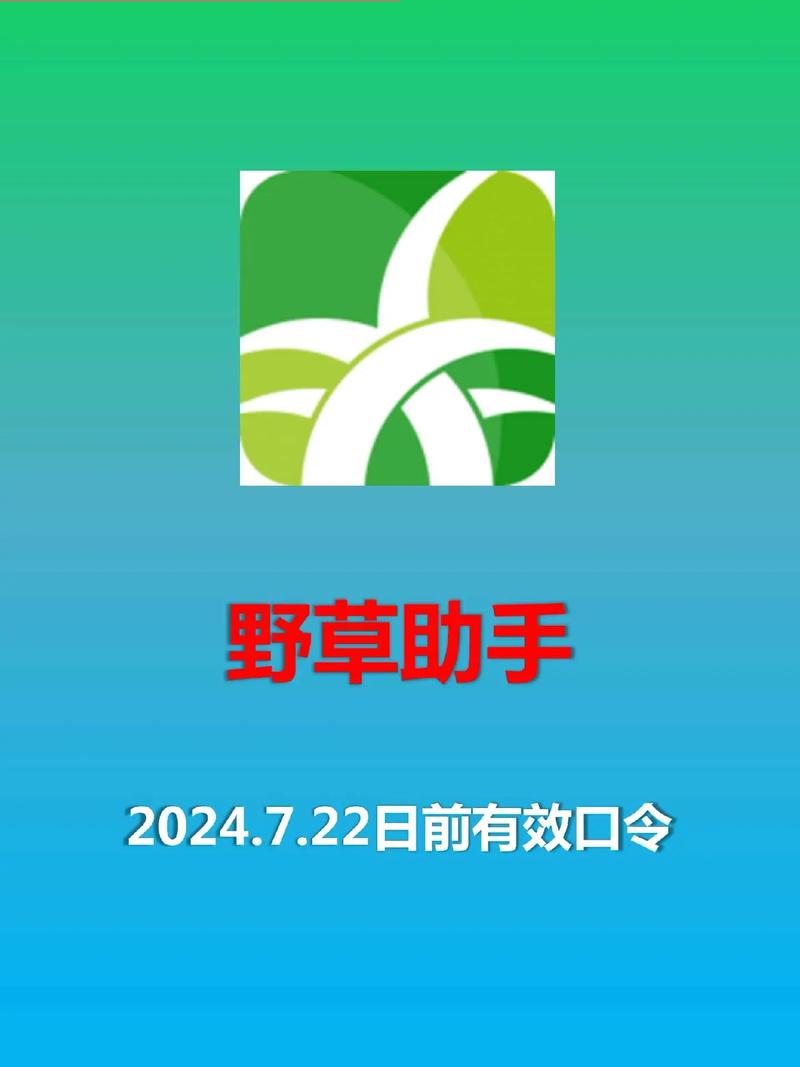 荒野求生正版除草辅助缩略图