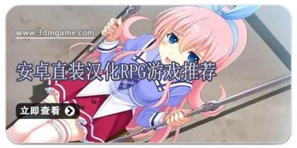 直装apk安卓rpg汉化无删减版图标