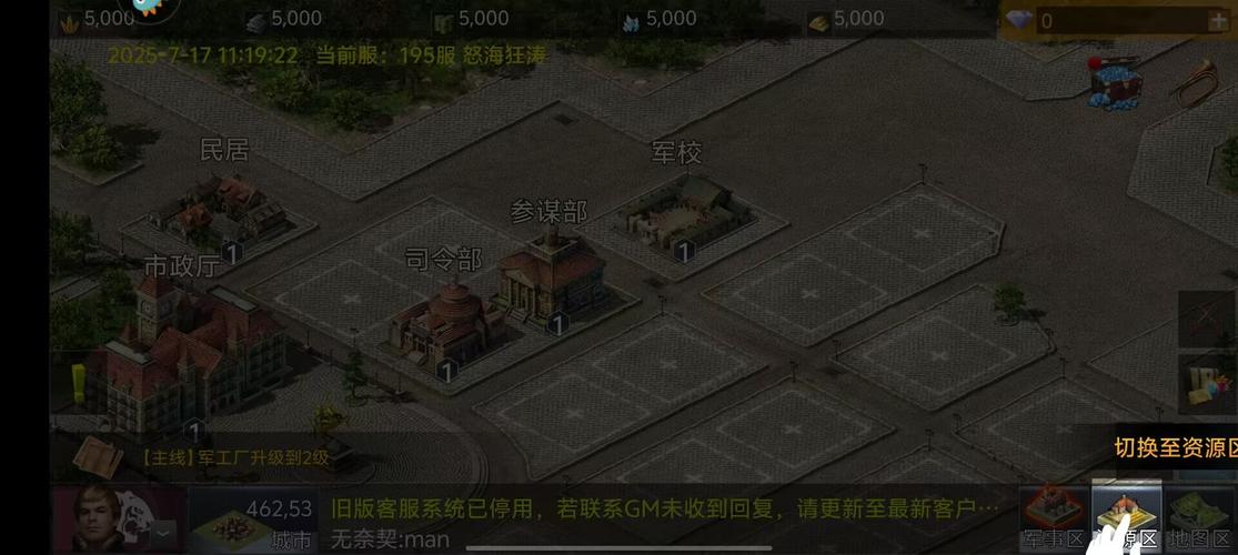 二战风云2修改器永久不升级截图