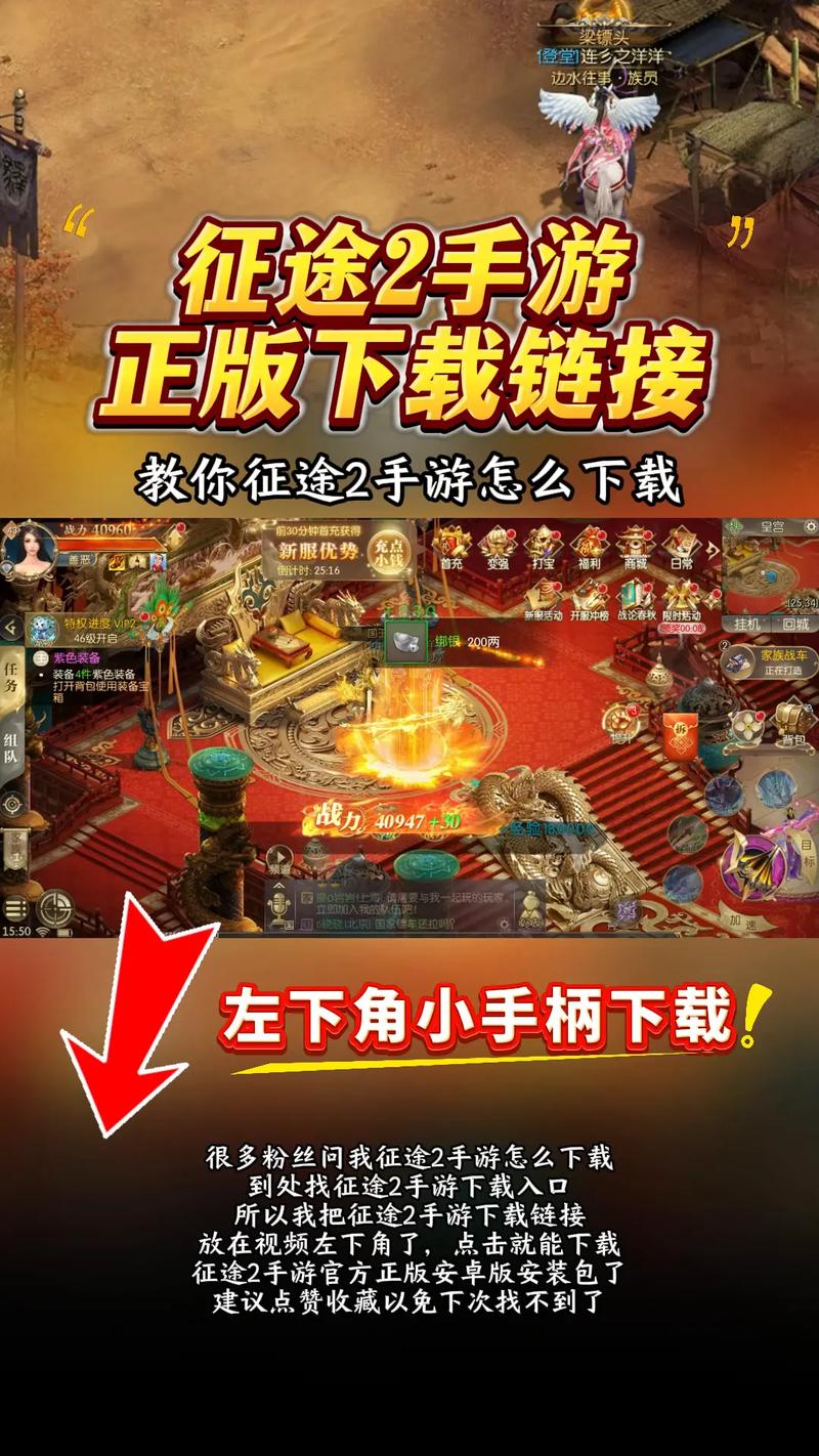 征途2助手官方安卓版图标