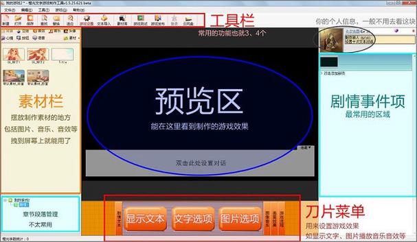橙光文字游戏制作工具