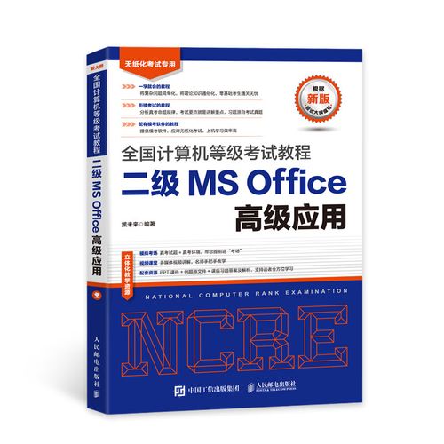 未来教育计算机破解版精产国品免费老版