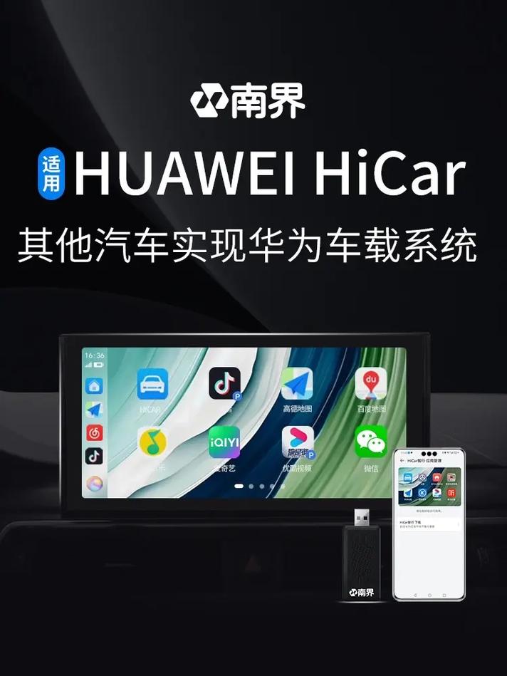 华为hicar安装安装到手机图标