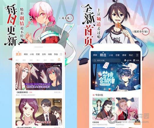 腾讯漫画永久破解版免登录免费版