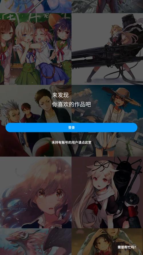 PIXIV安卓版安装包中文版截图