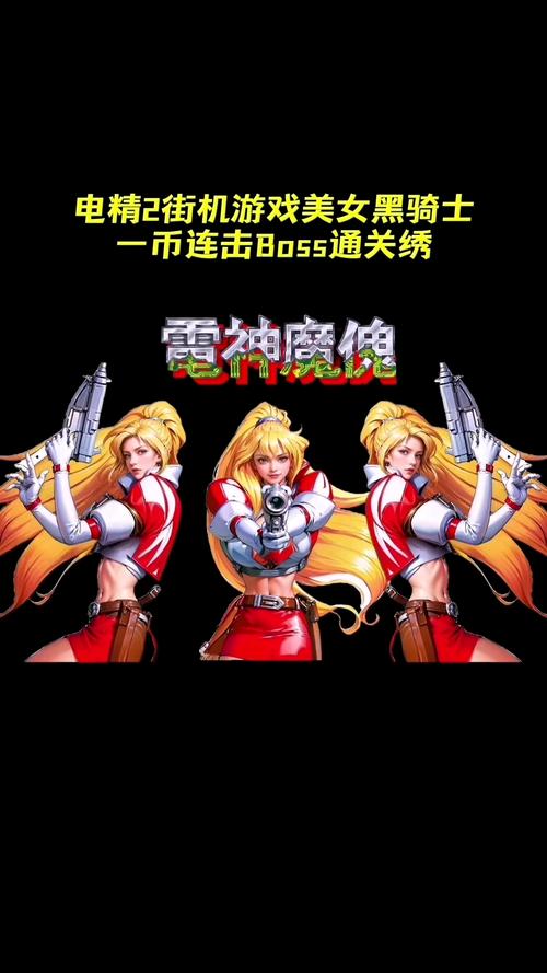 电精2安装