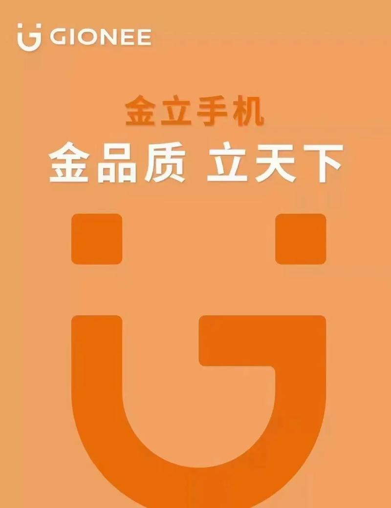 金立手机qq