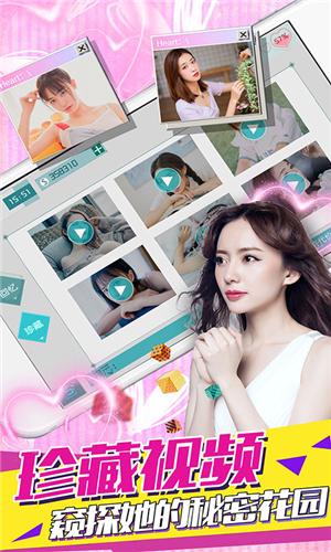 心动女友完整游戏无限内购无限能量截图