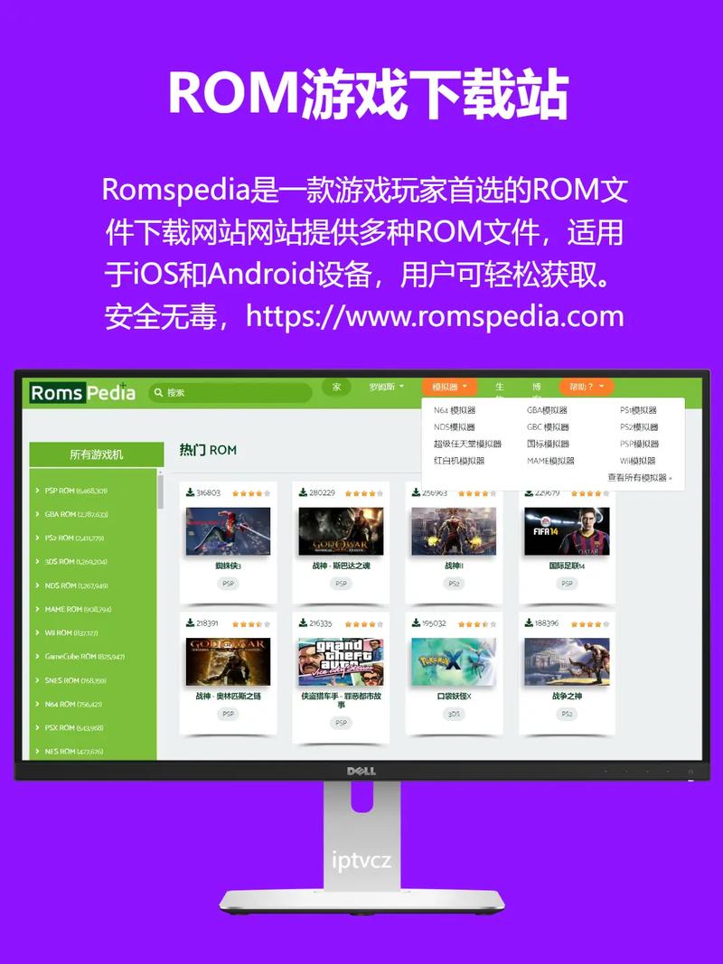 街机ROM资源网站截图