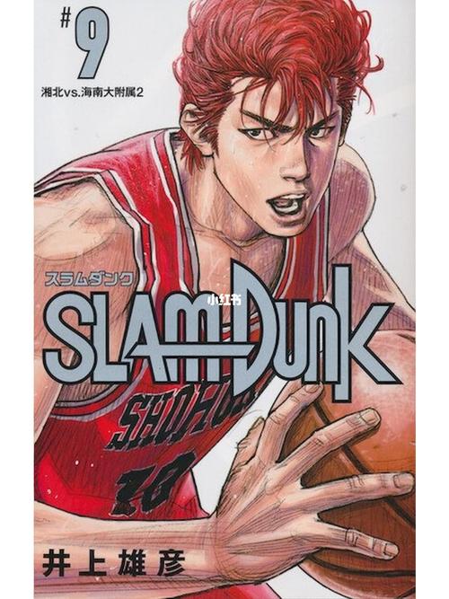 灌篮高手漫画pdf百度云图标