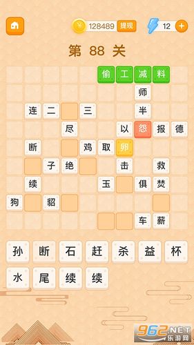 躺赚成语接龙赚钱版