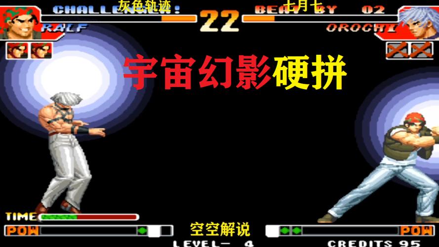 刀疤拳皇宇宙直装图标