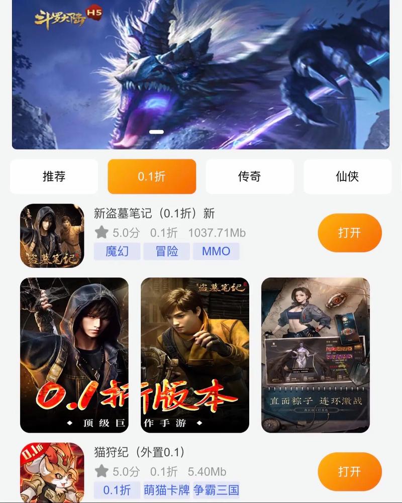 手机破解游戏盒子十大排名