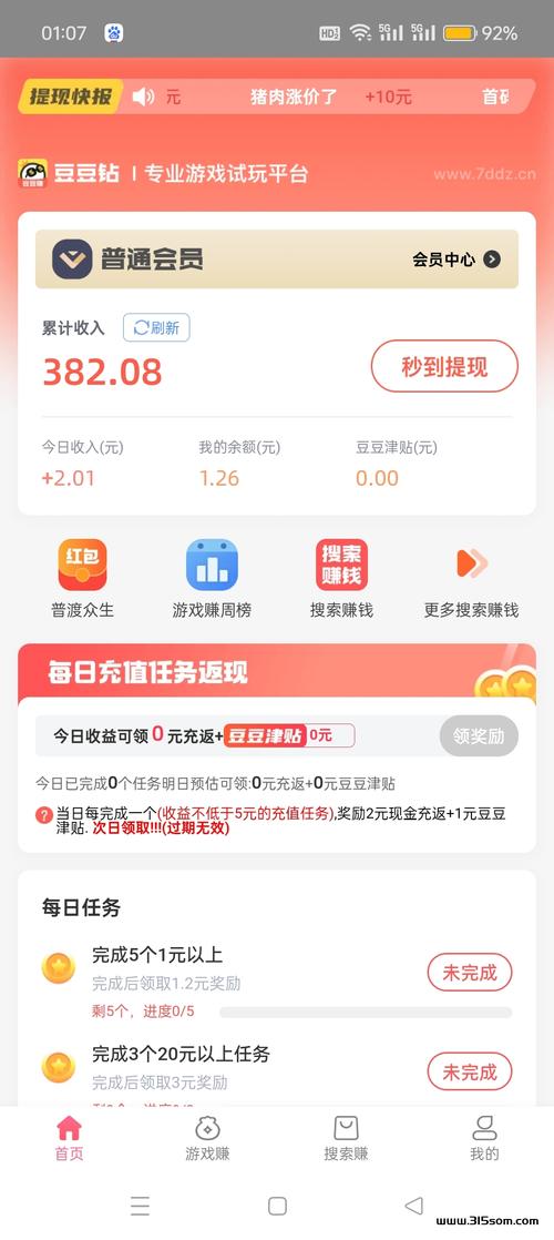 悦赚宝官方app