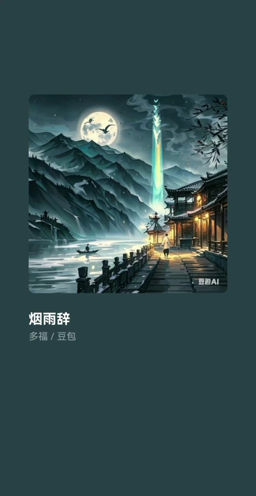 折相思omg破解版去广告破解版升级图标