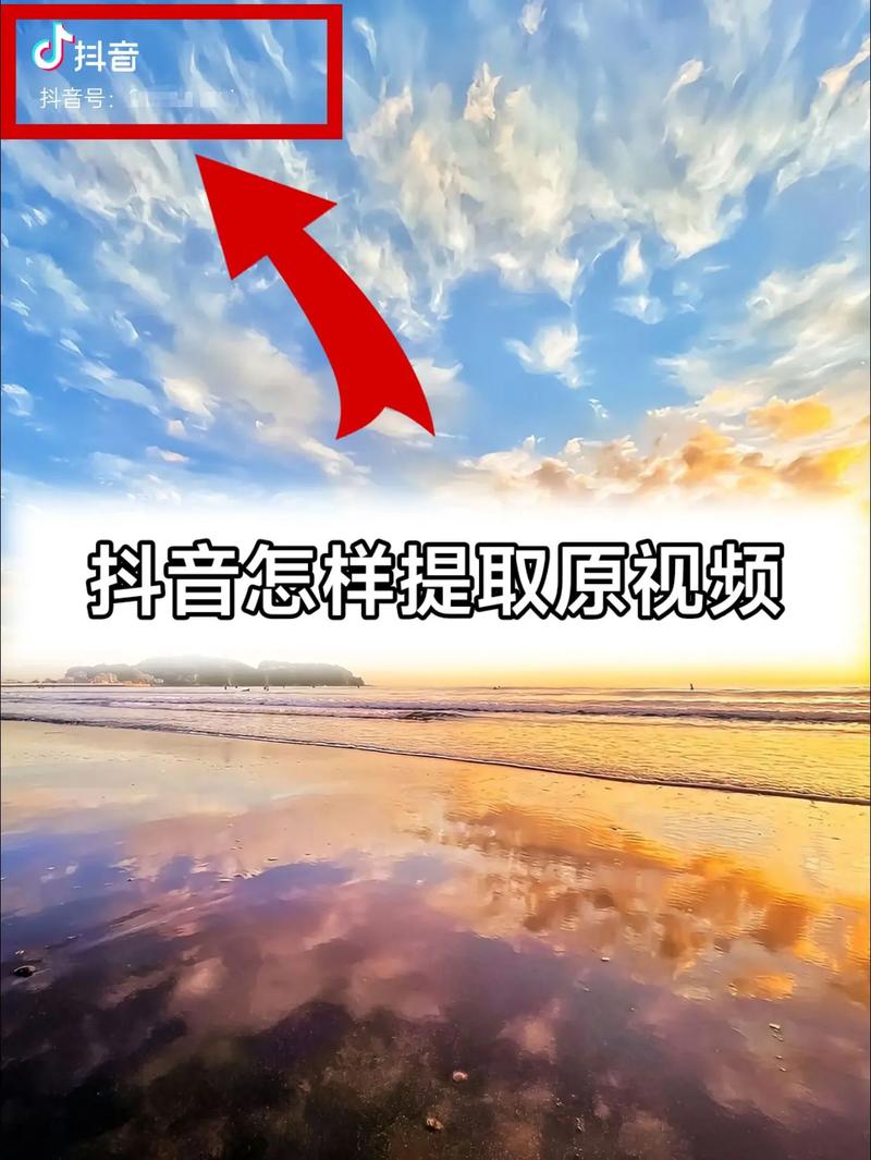 抖音链接怎么提取视频图标