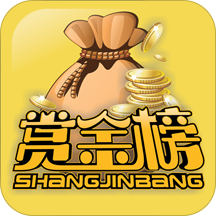 赏金帮最新版本