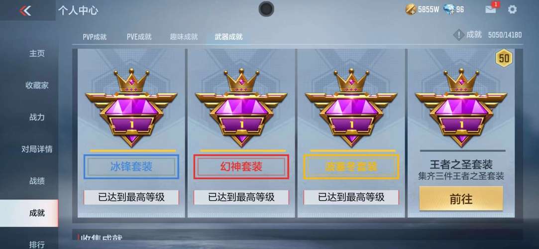至尊美化包免费版无广告纯净版截图
