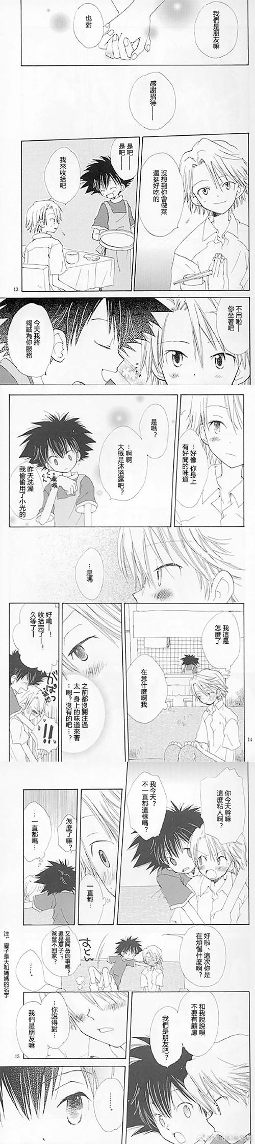 涩涩屋漫画图标