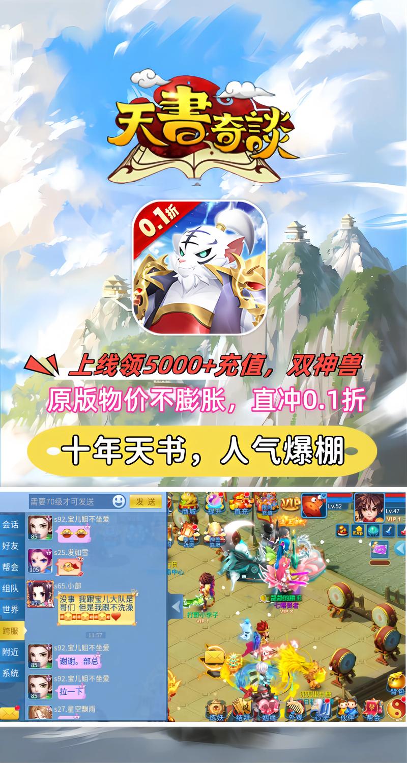 天书奇谭手游官网