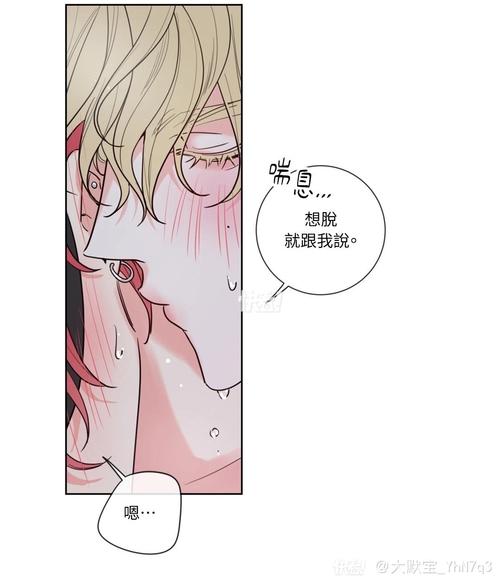 甜蜜陷阱漫画讲什么图标