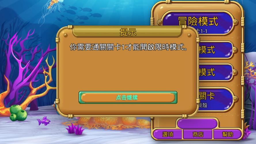 怪怪水族馆无限购买