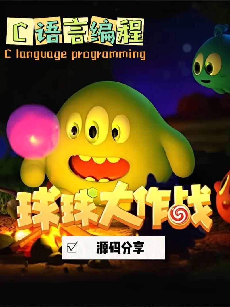 球球大作战吐球代码gg修改器截图