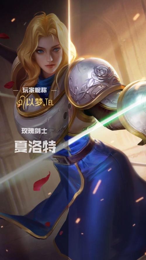 王者荣耀夏洛特值得练吗永久会员版截图