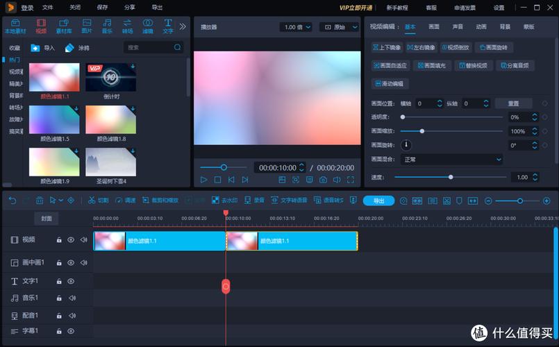 音乐编辑器软件免费
