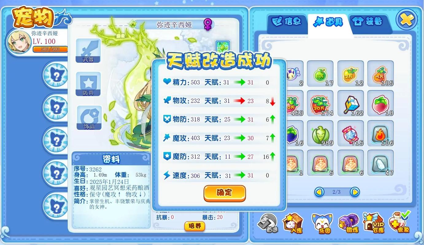 洛克王国雷神辅助器安装官网最新版本内购最新版