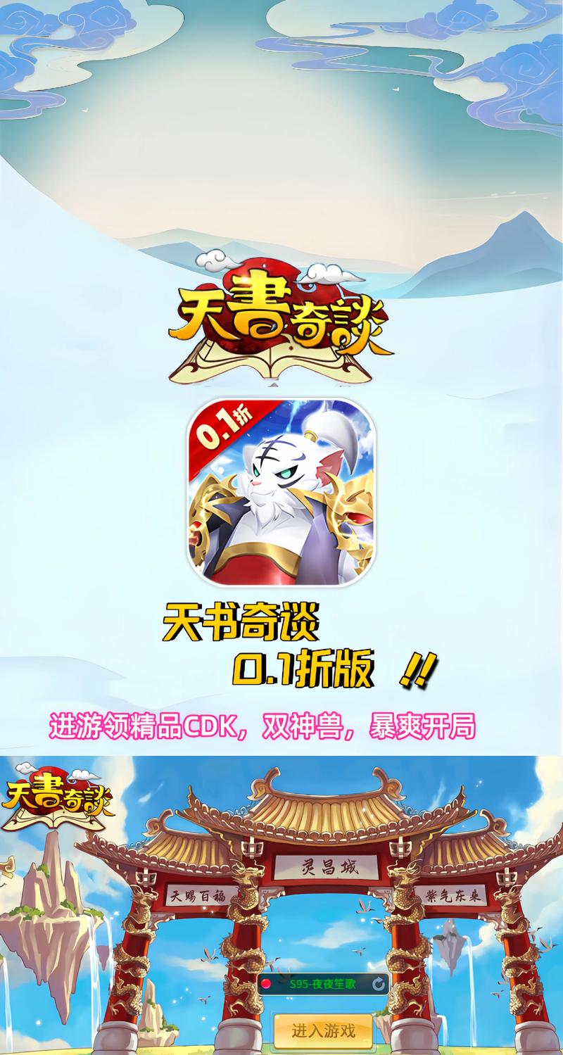 天书奇谭手游官网截图