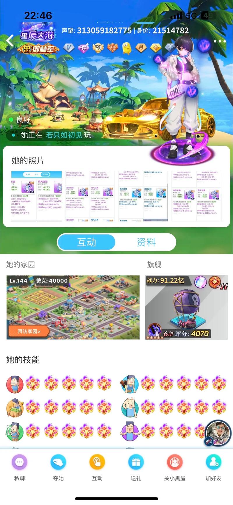 派派免费领取5000点券破解版无限vip图标