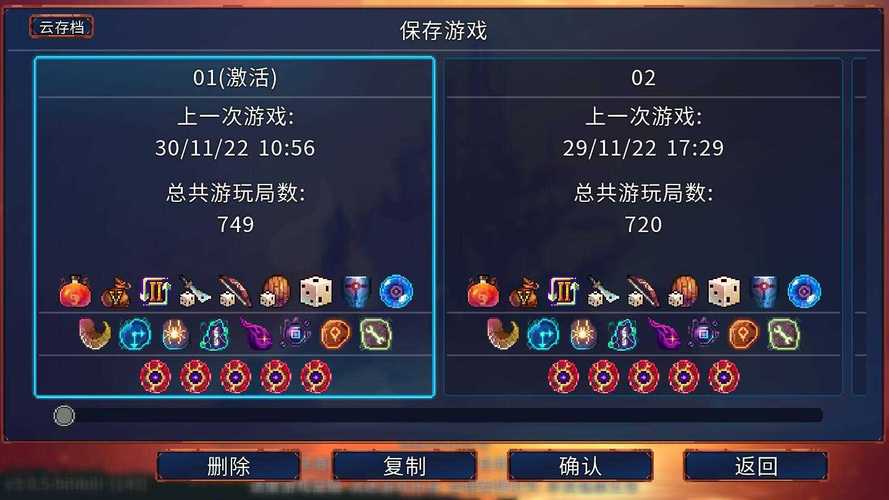 重生细胞免费版内置mod菜单