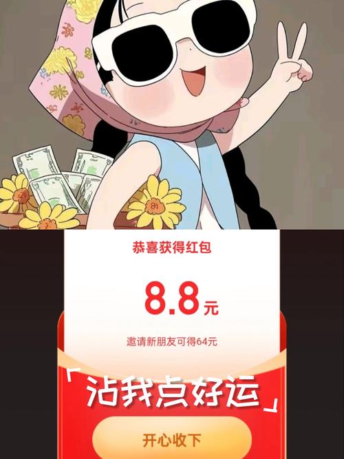 新快分享看广告拆红包赚钱app